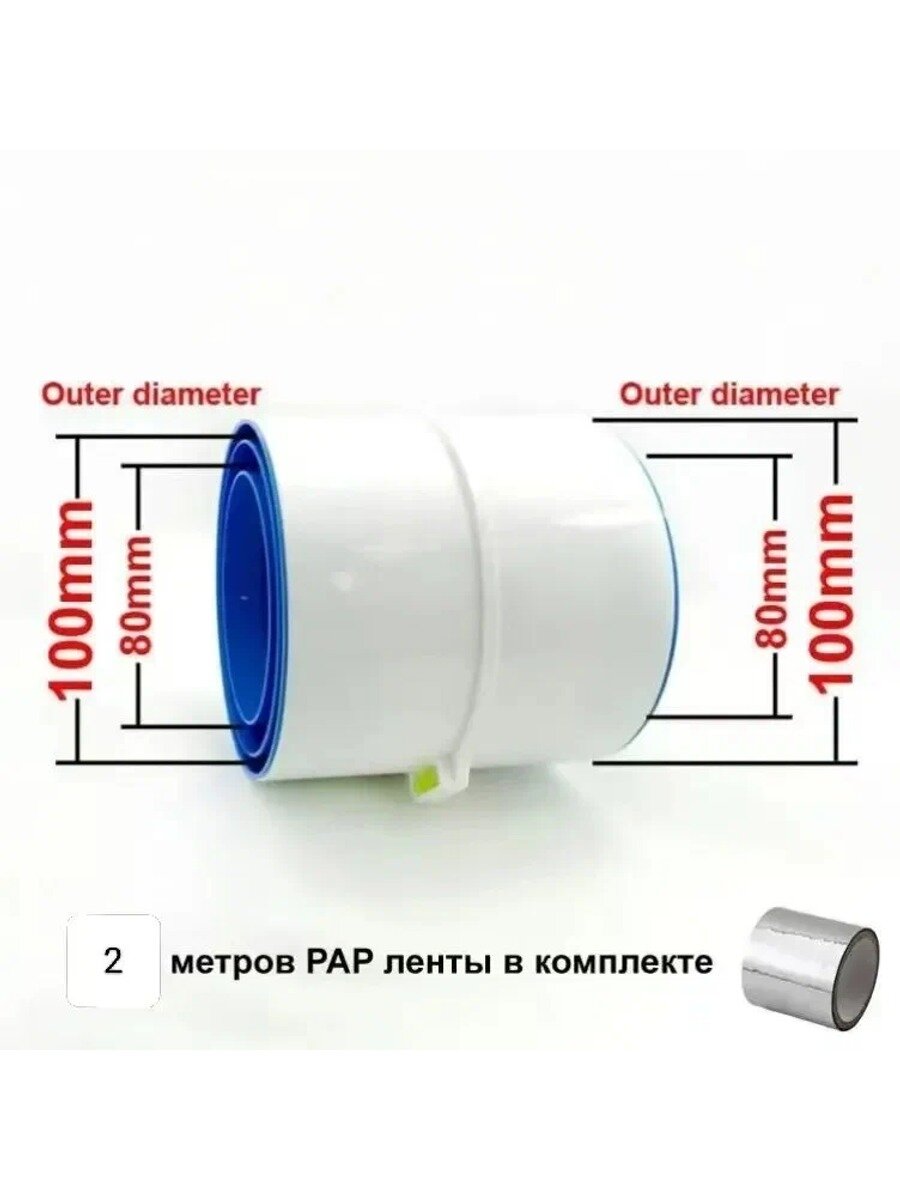 PP Обратный клапан вениляционного канала туалета 80mm-110mm