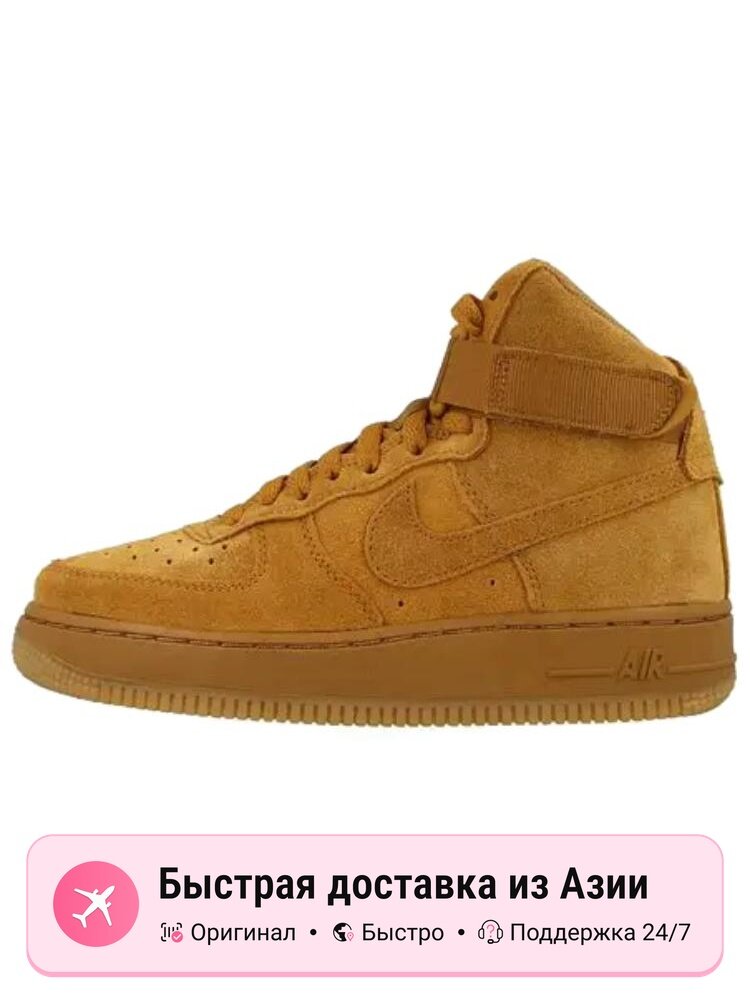 Кроссовки NIKE Air Force 1 High LV8 GS