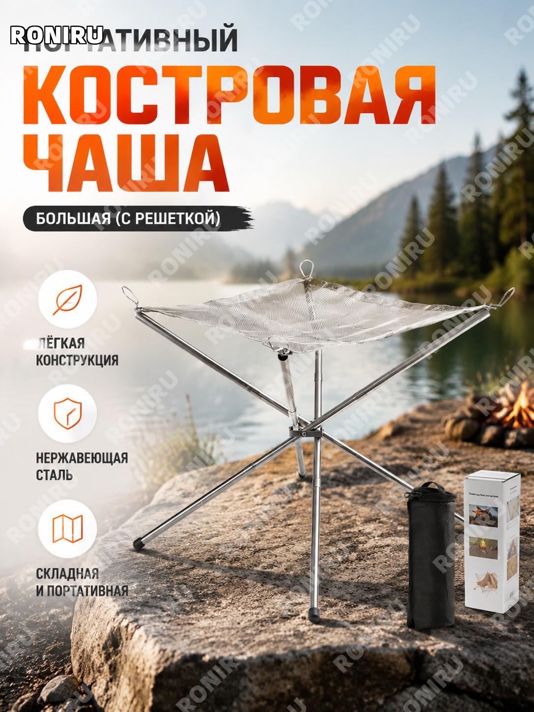Большой складной очаг для костра с сеткой для гриля, походная жаровня для кемпинга и отдыха на природе уличная