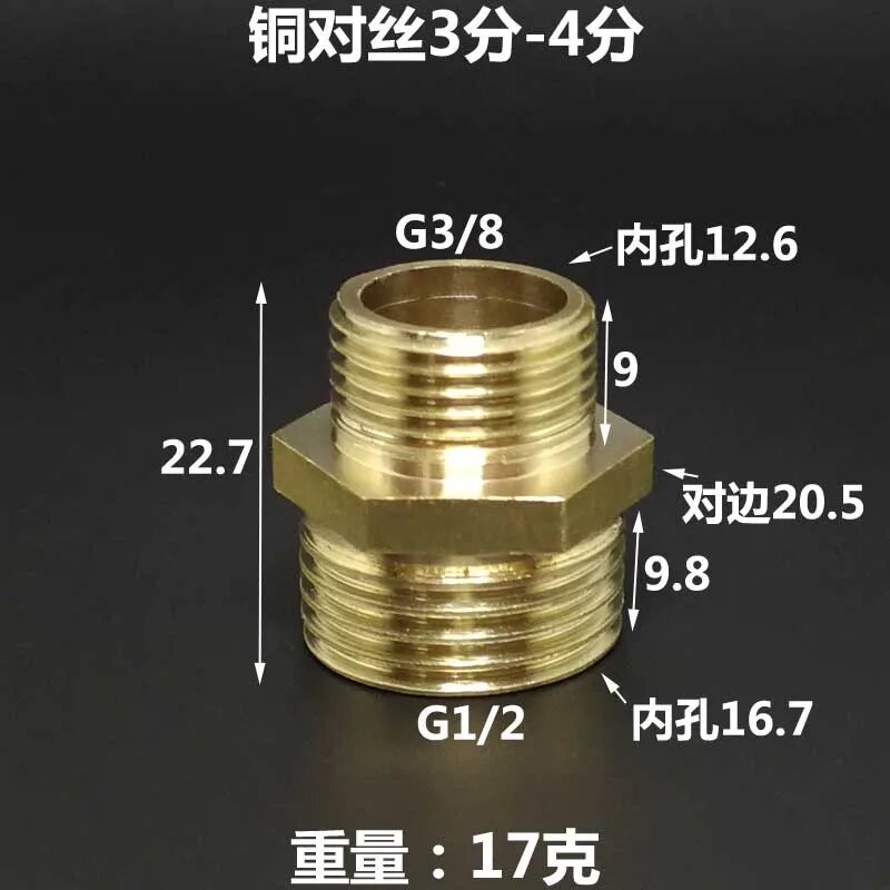 Латунные фитинги для труб Euqal G 1/8" 1/4" 3/8" 1/2" BSPP