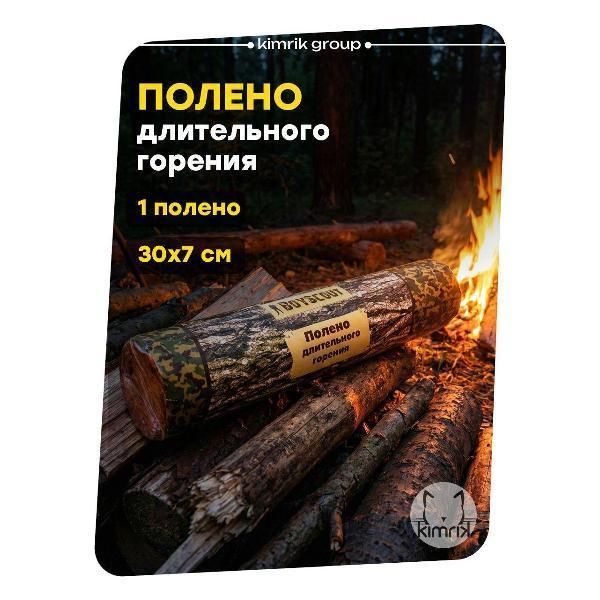 Брикеты угольные BoyScout 019bc1e7ea9573b89f2762b6864afd8a