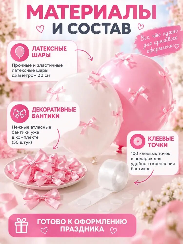Воздушные шары с бантиками, розовые и белые, 30 см, 10 шт.