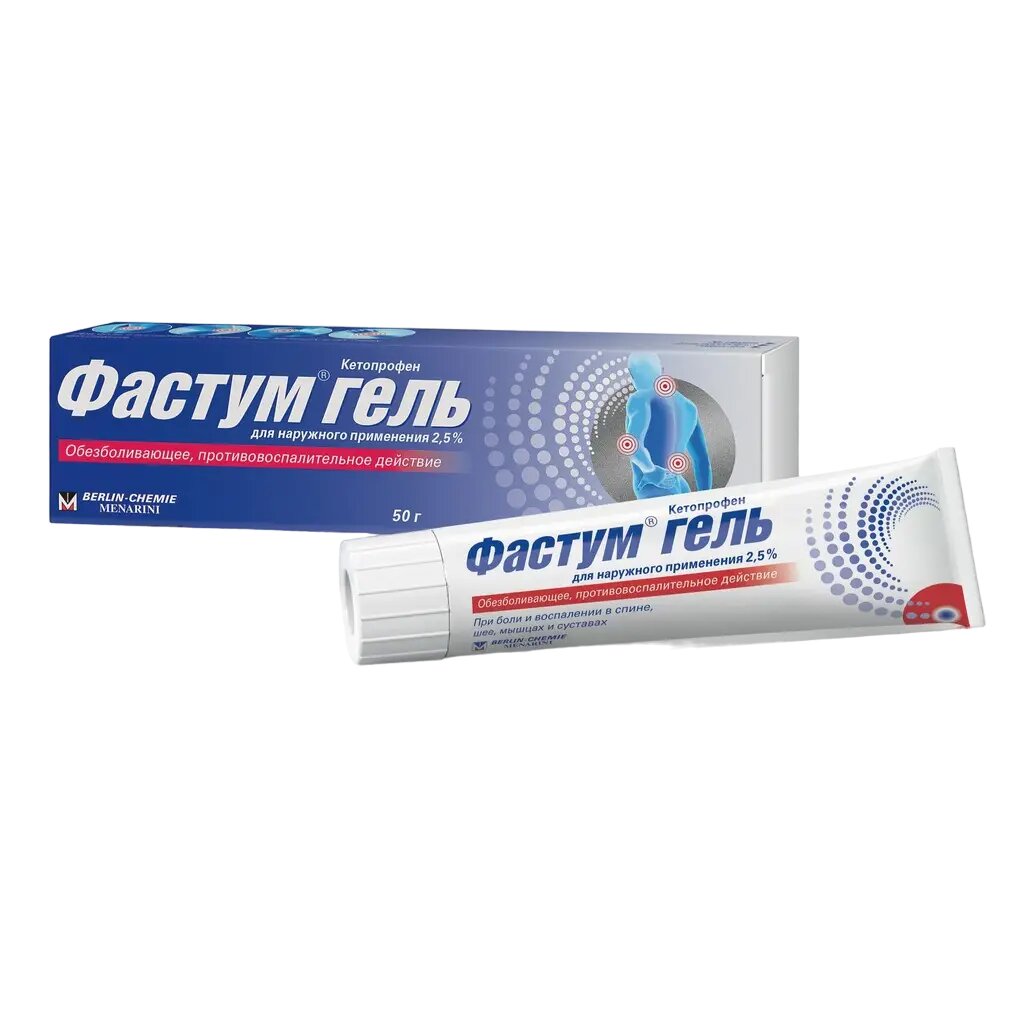 Фастум гель для наружного применения 2,5 % 50 г 1 шт