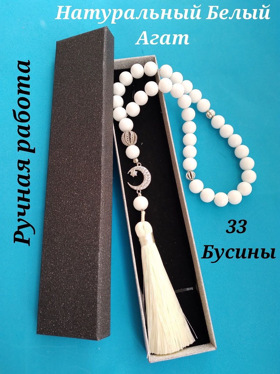 Чётки