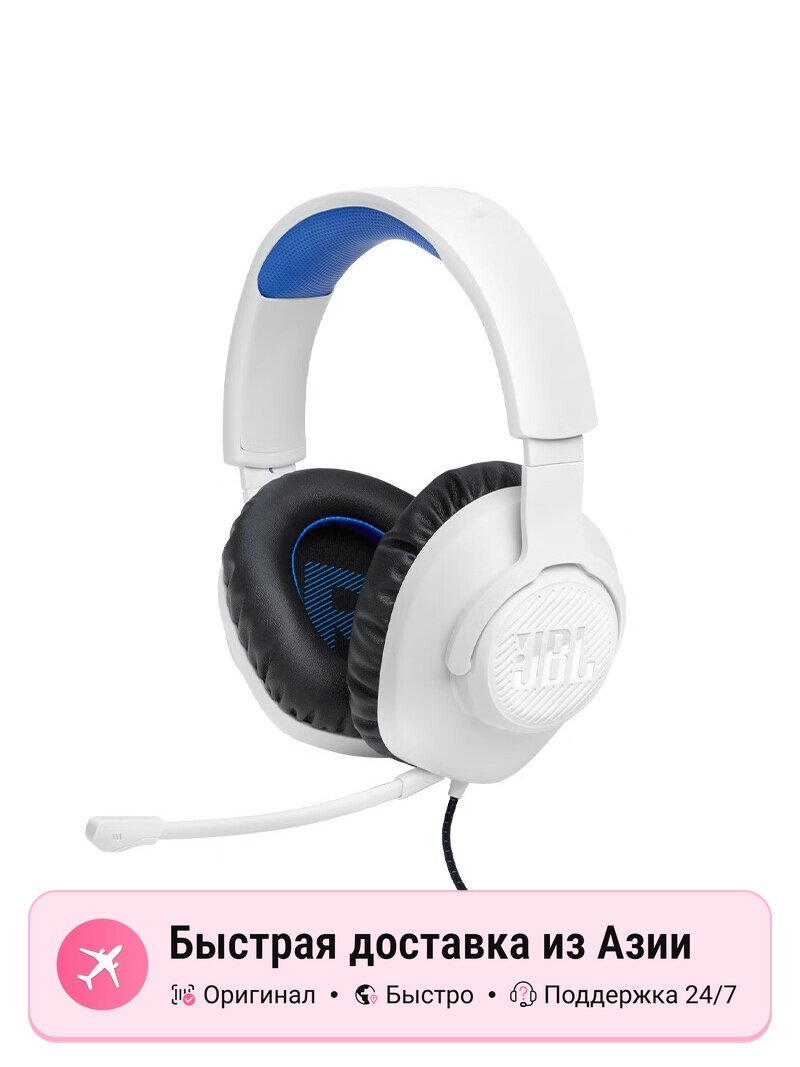 Наушники JBL полноразмерные проводные, бело-голубые