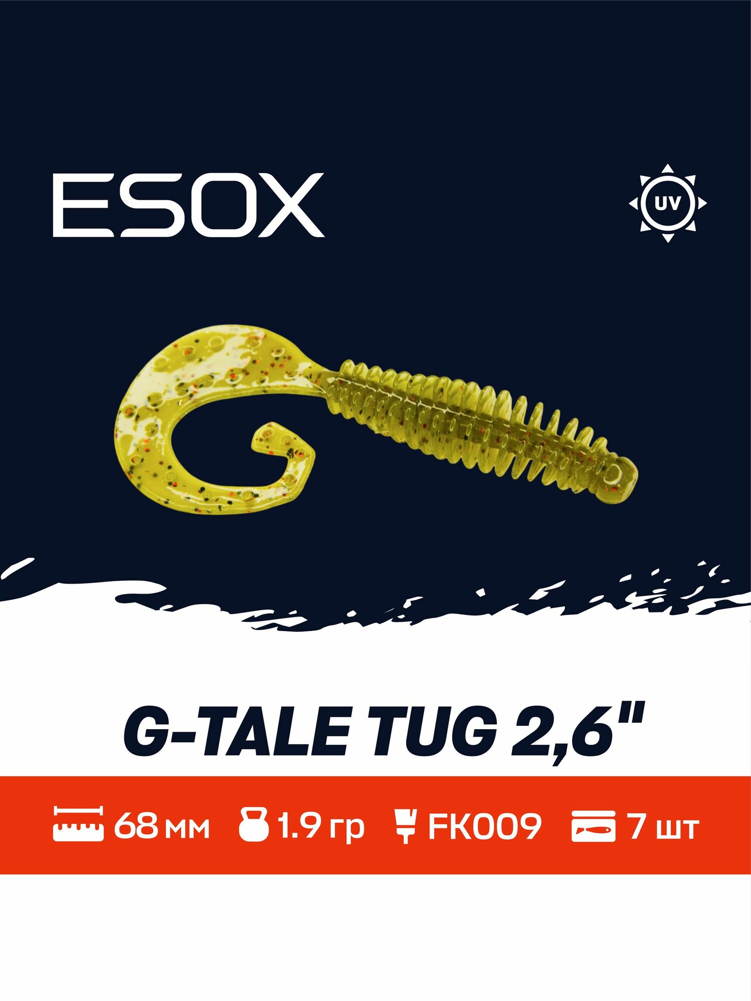 Мягкая приманка для рыбалки ESOX G-Tale Tug 2.6" (68мм) 7шт.