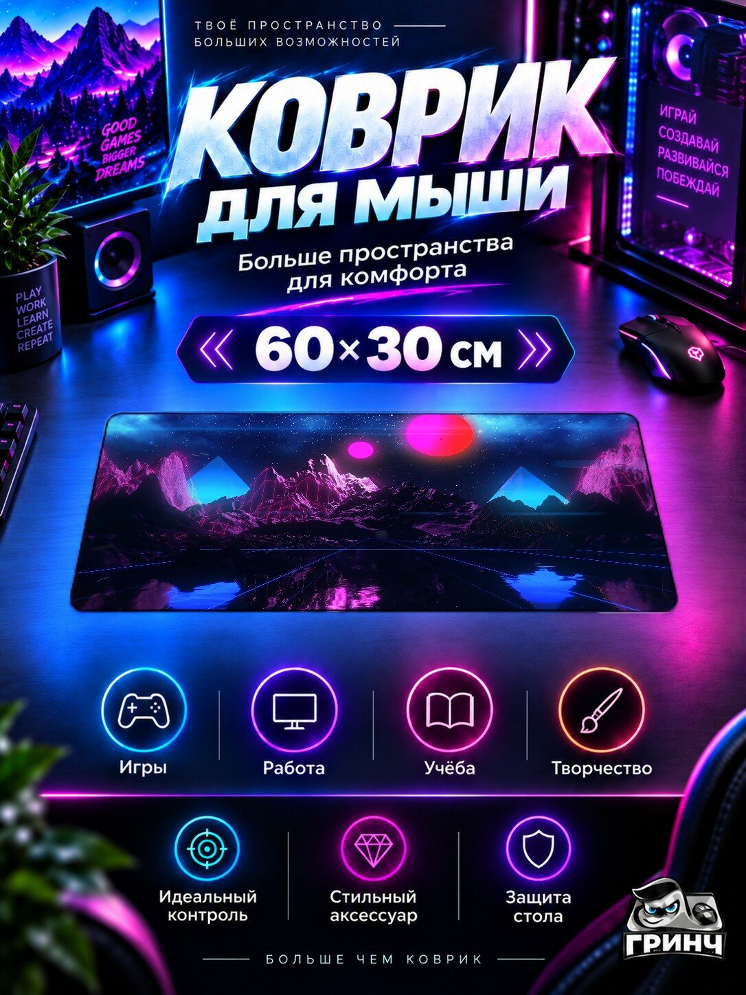 Игровой нескользящий коврик для мыши и клавиатуры Retro Vapor Wave Ретро Волна, 60×40 см, 3 мм, жаккардовый, прошитые края