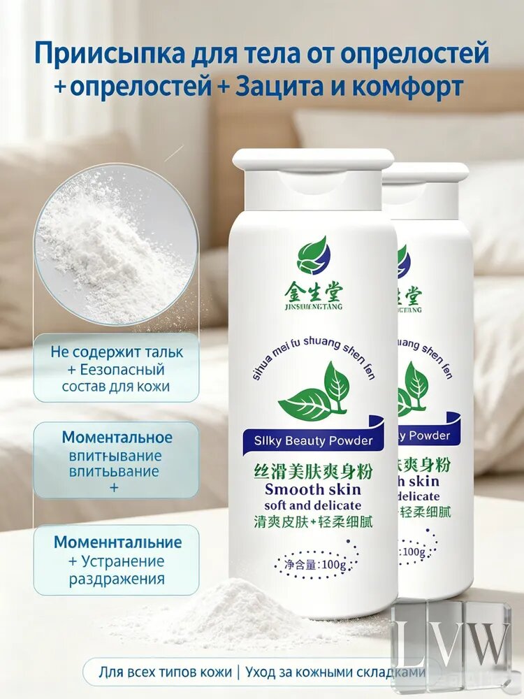 Присыпка 100 мл — фото 1