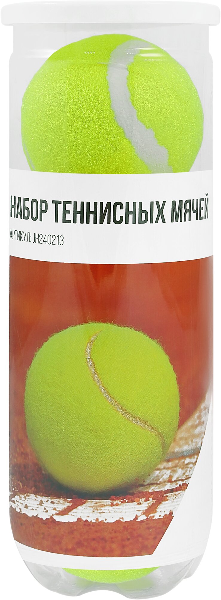 Набор теннисных мячей ACTIWELL, Арт. JH240213, 3шт