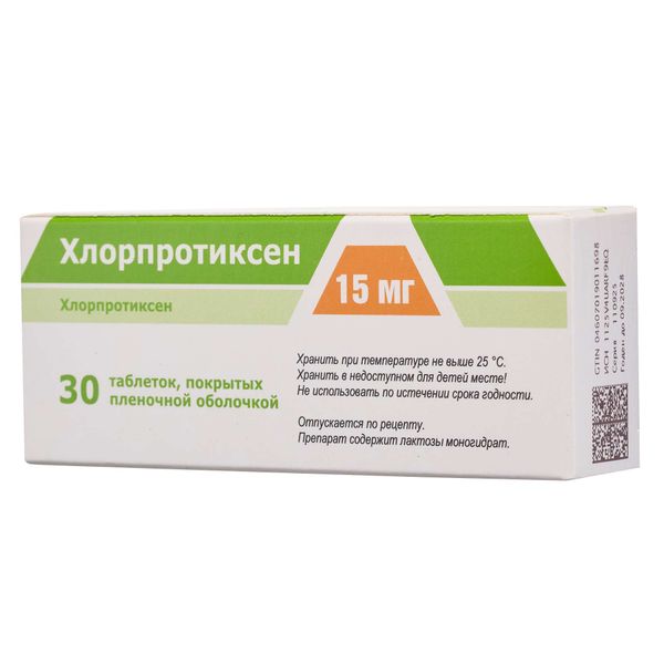 Хлорпротиксен таблетки п/о плен. 15мг 30шт