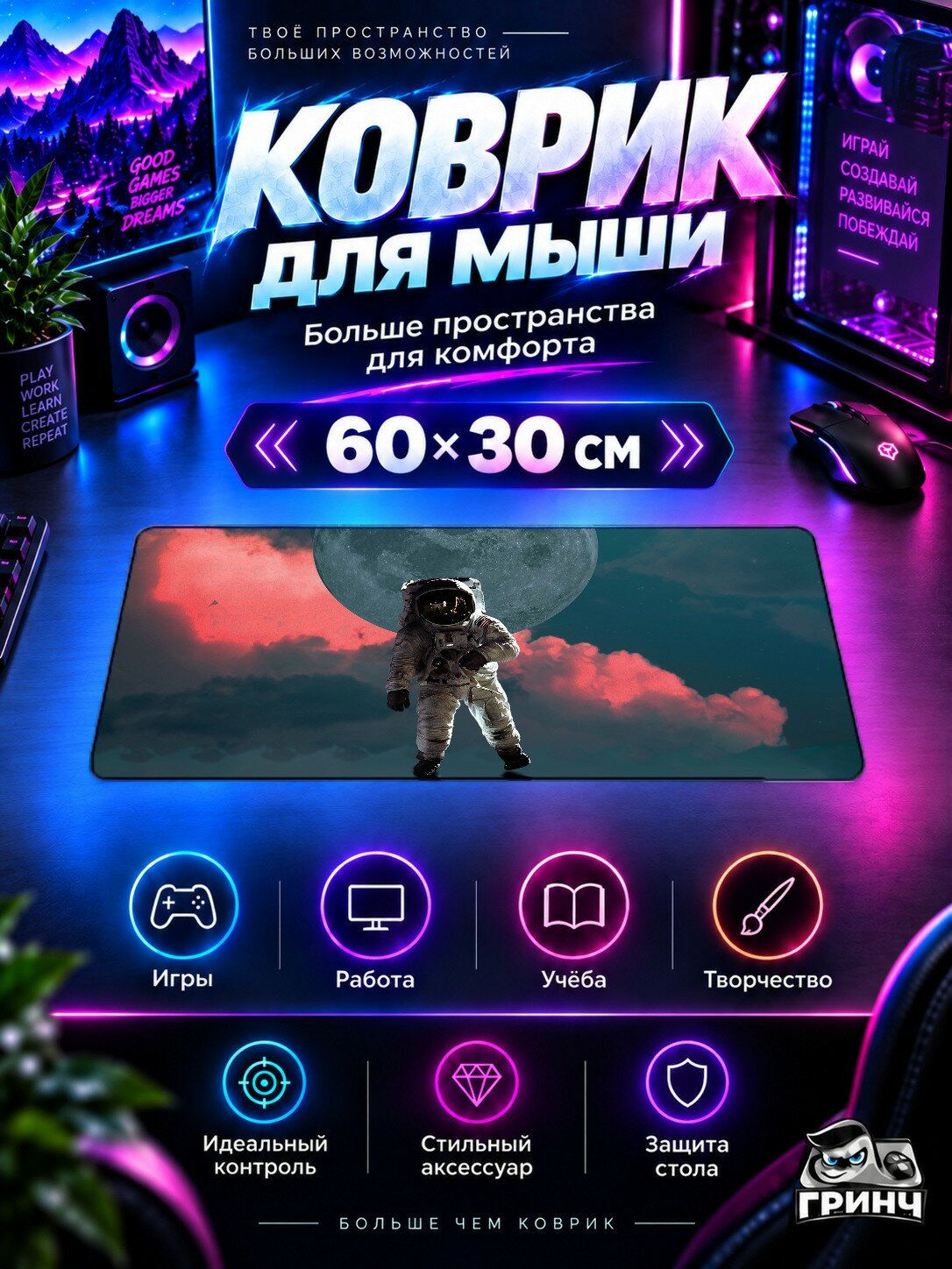 Игровой коврик для мыши и клавиатуры An Astronaut Астронавт 60х40 см XL