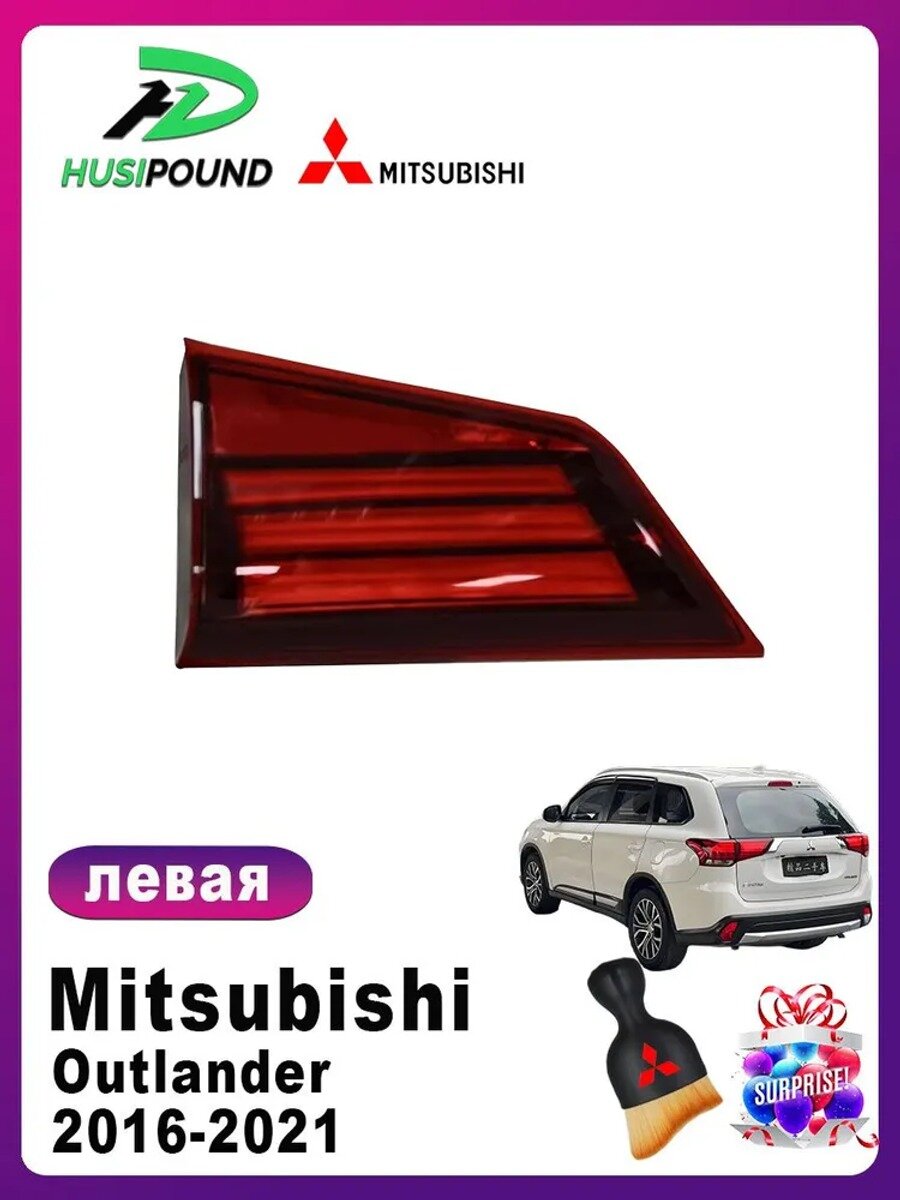 Mitsubishi Фара автомобильная, Задний фонарь, 1 шт, арт. Outlander 2016–2021-N