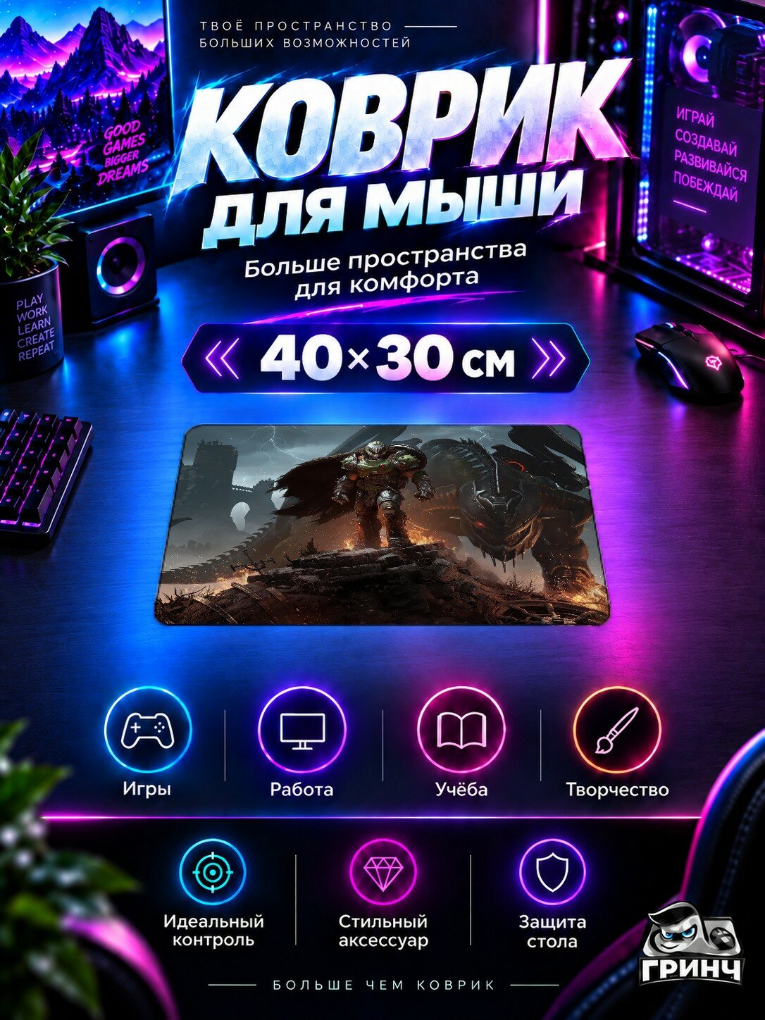 Игровой коврик для мыши 40×30 см — Doom / Дум — Doom The Dark Ages Game