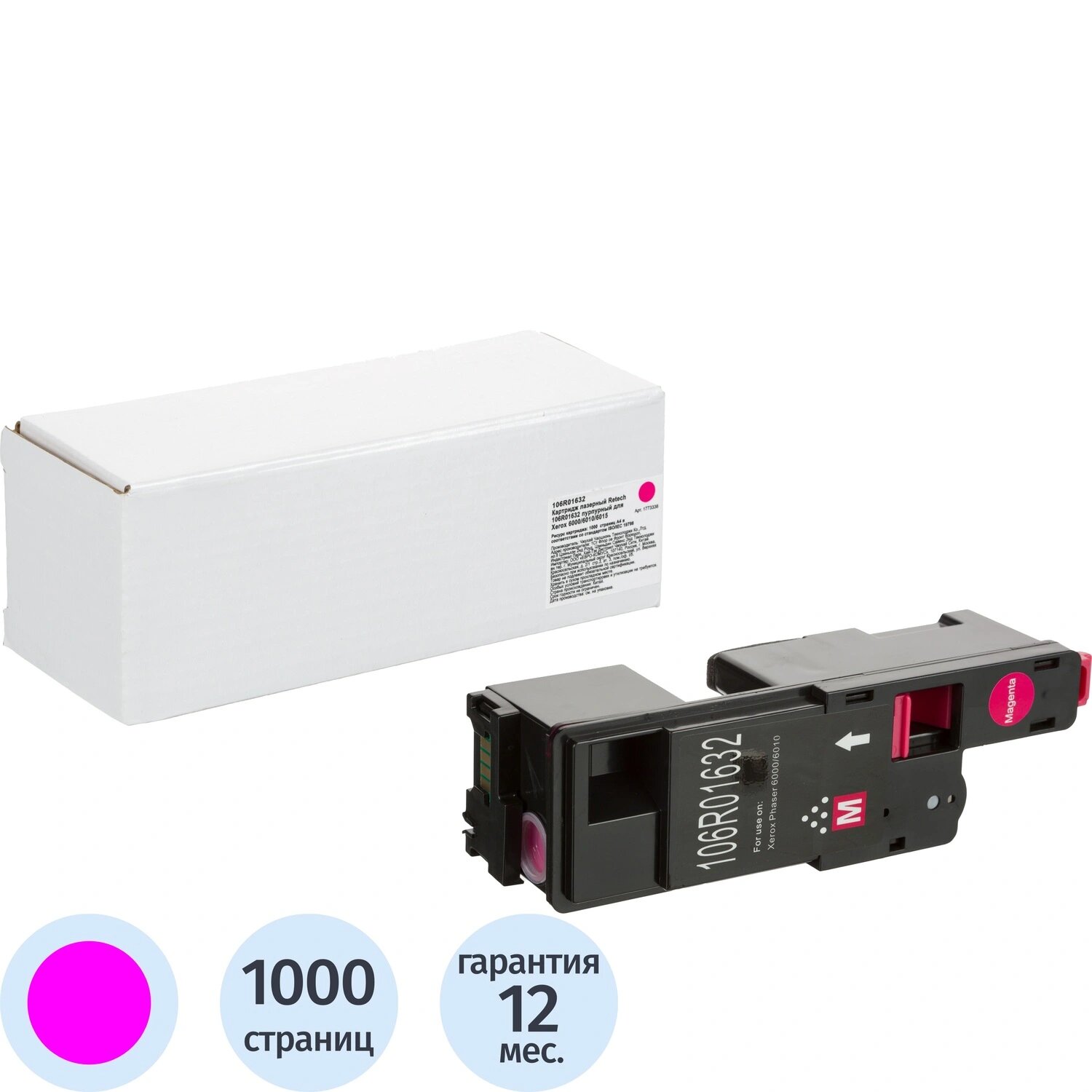Retech Картридж лазерный Retech 106R01632 для Xerox пурпурный совместимый