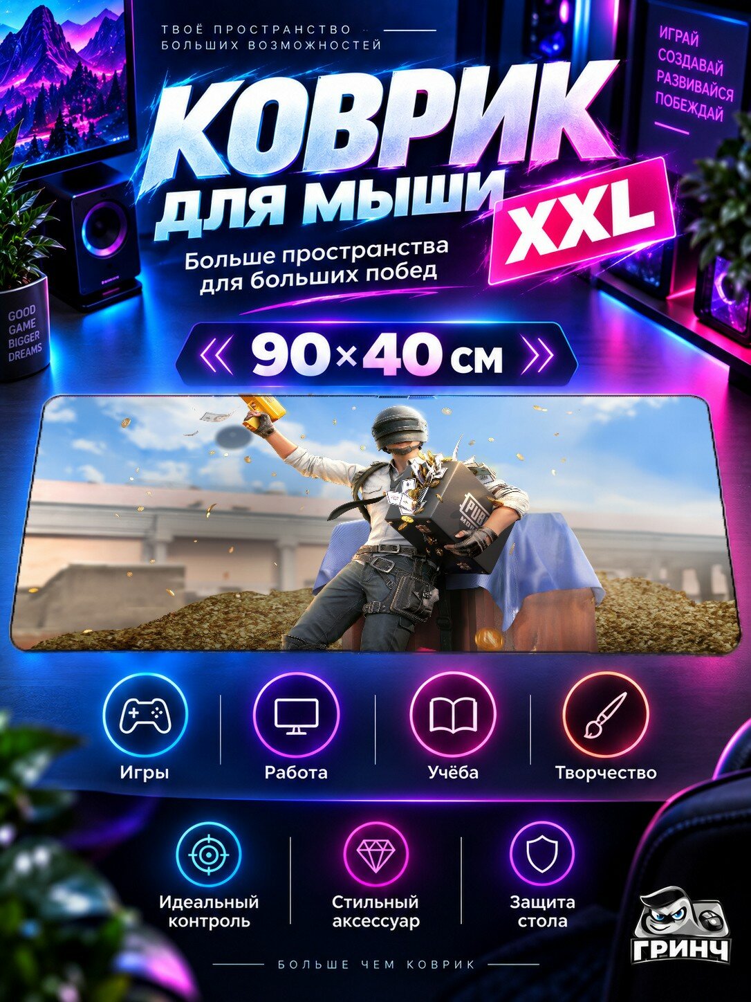 Большой игровой коврик для мыши и клавиатуры PUBG / пабг — Pubg Money Guy 90х40 см XXL