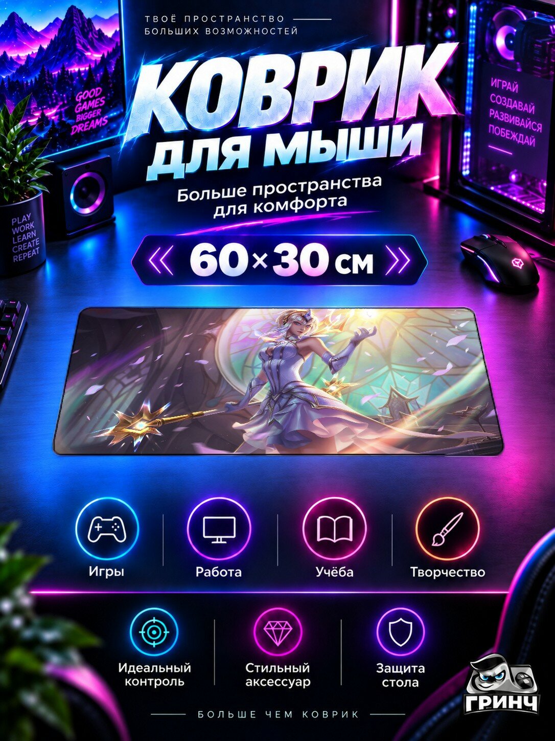 Игровой коврик для мыши 60×30 см — League of Legends / Лига Легенд — Elementalist Lux Splash Art League Of Legends