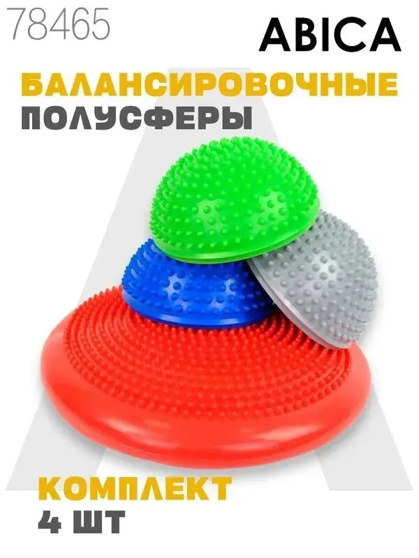 Подушка балансировочная, 16х16 см