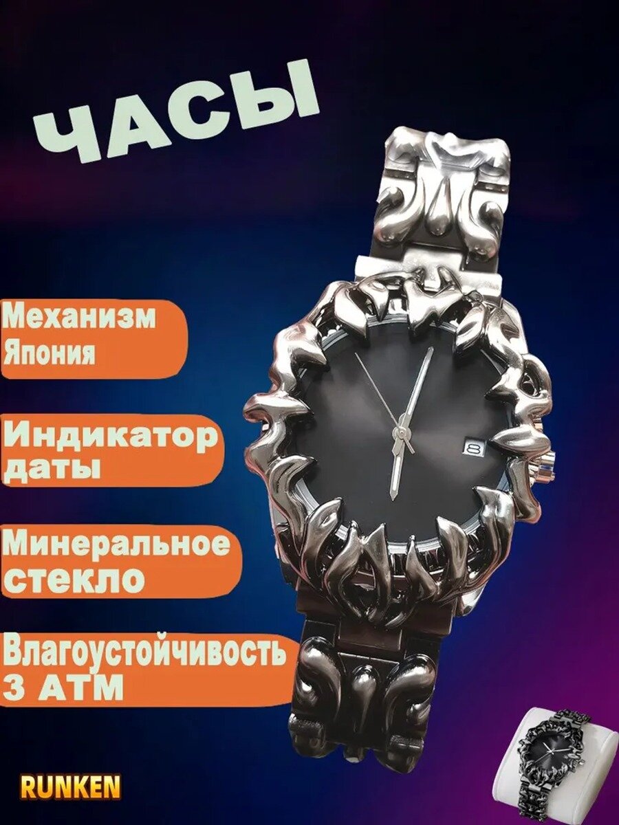 Часы наручные Кварцевые