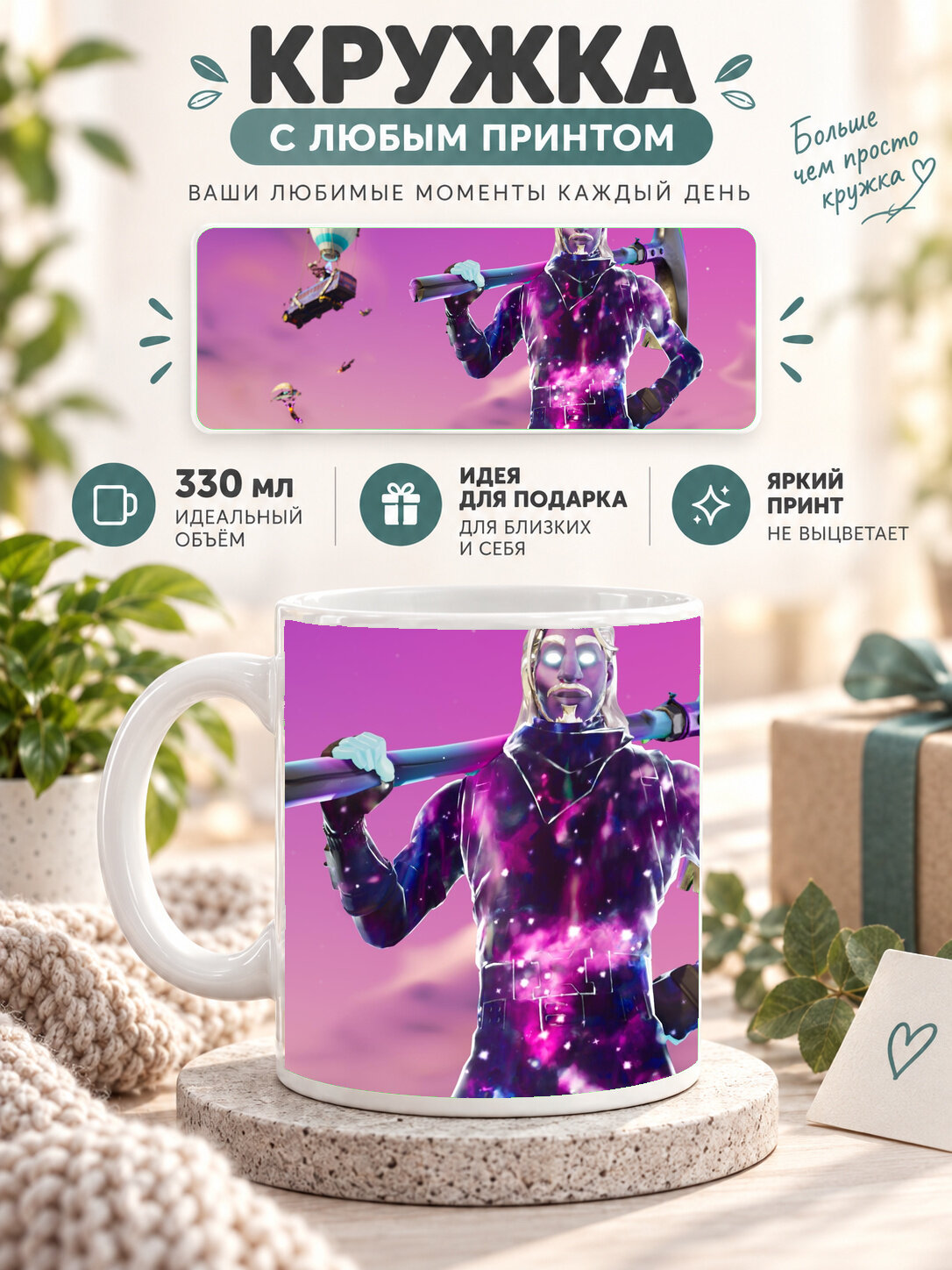 Подарочная кружка MoodRoom 330 мл, керамическая и глянцевая, белая с принтом Peekaboo And Nite Fortnite Bat, MUG3308809