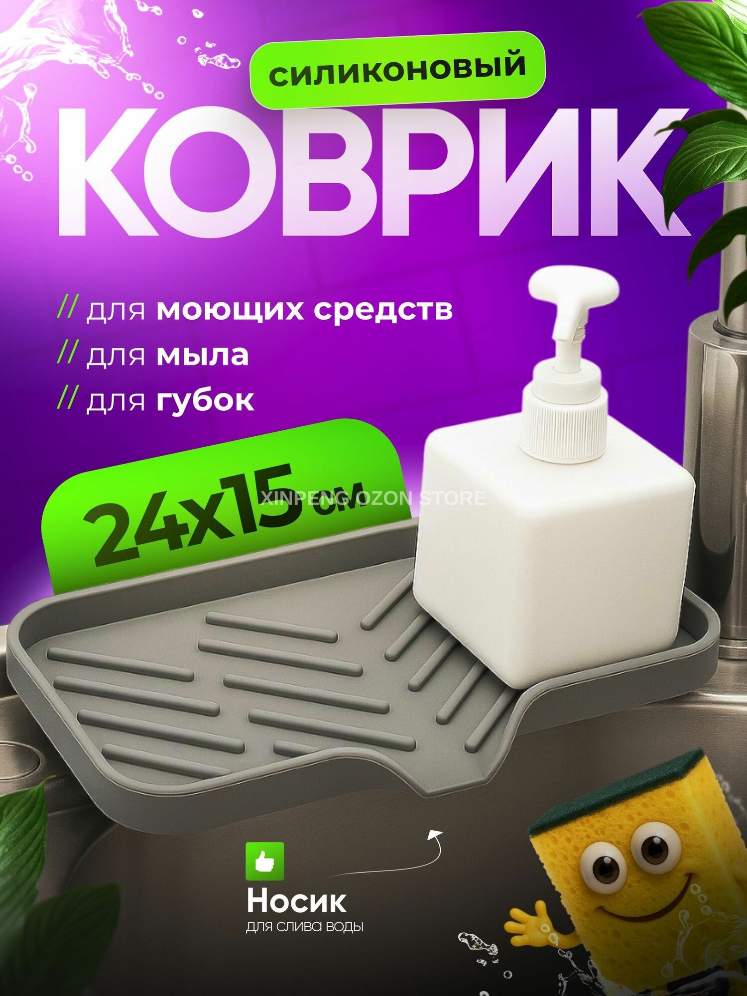 Мыльница "Мыльница силиконовая большая серая со сливом"