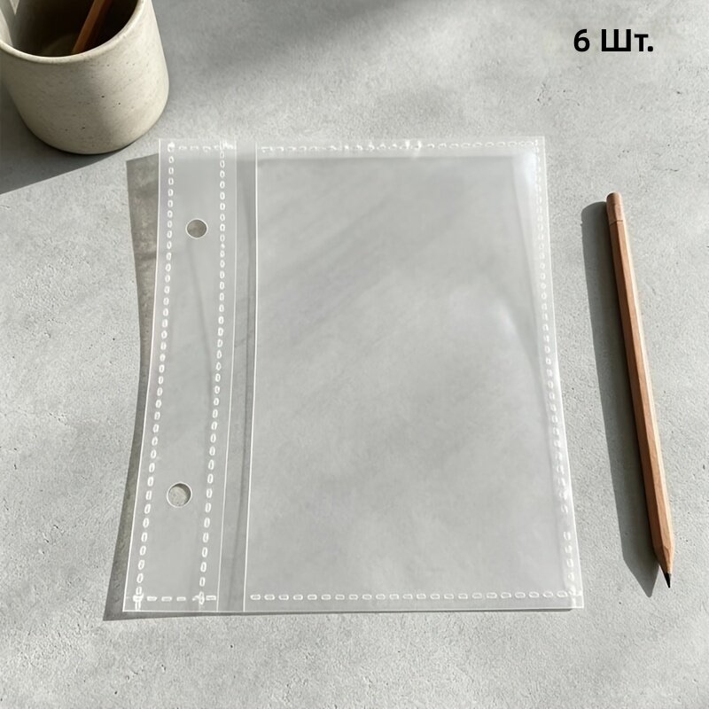 Вставка пластиковая для фотоальбома на 1 ячейку, двусторонняя, 6 шт, 12x14 см