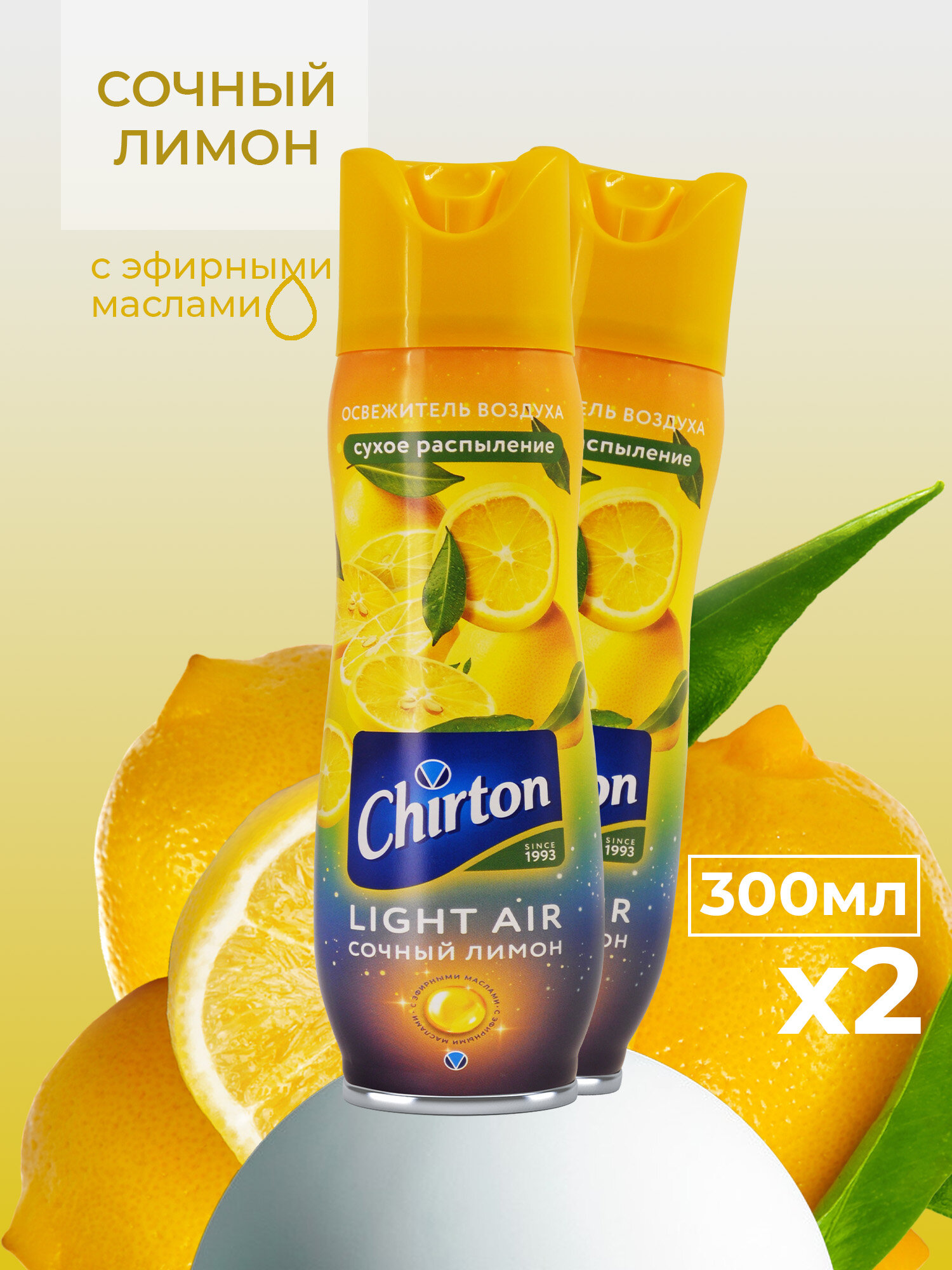 Chirton Light Air освежитель воздуха Сочный лимон, 300мл, 2шт
