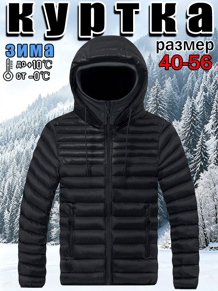 Куртка горнолыжная