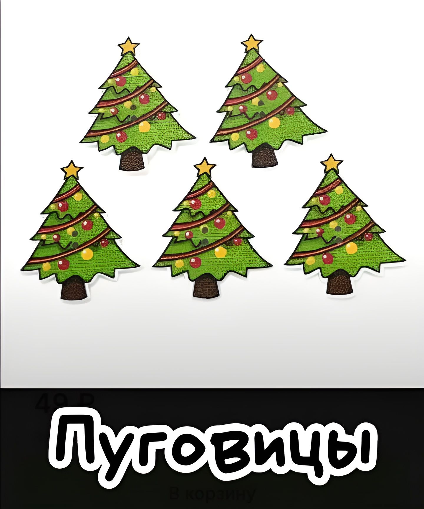 Пуговицы 6шт 30*25мм