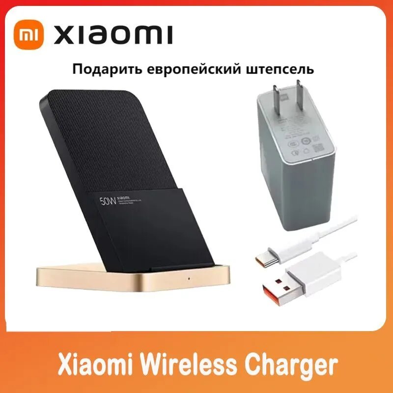 Беспроводная зарядка комплект Xiaomi MDY-12-EN (50W Wireless Charger+67W charger+6A cable), черный