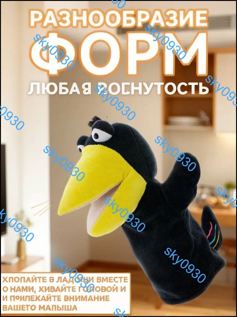 Мягкая кукла-перчатка для детского театра, игрушка для пальчиковых игр, высота 24 см, зоопарк