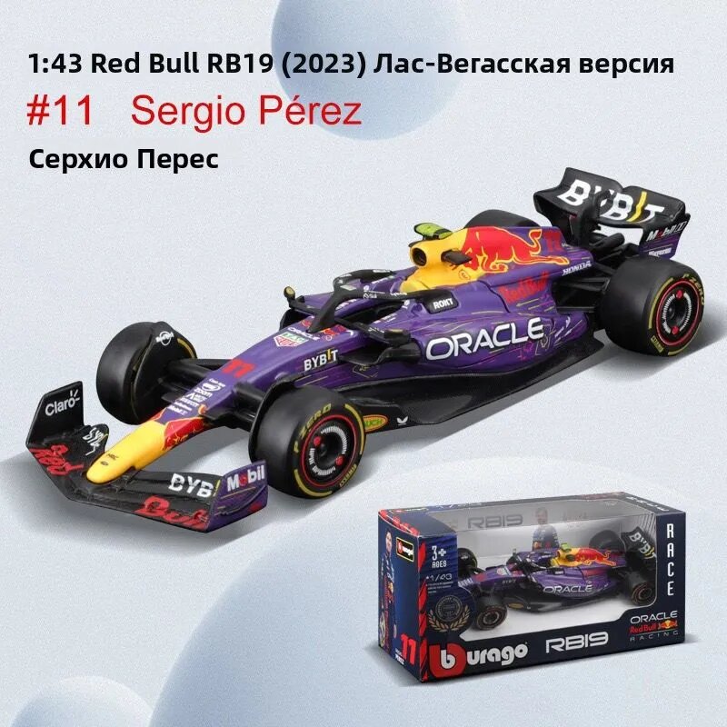 Коллекционная модель болида Red Bull RB19 (2023) Лас-Вегас #11 Серхио Перес 1:43