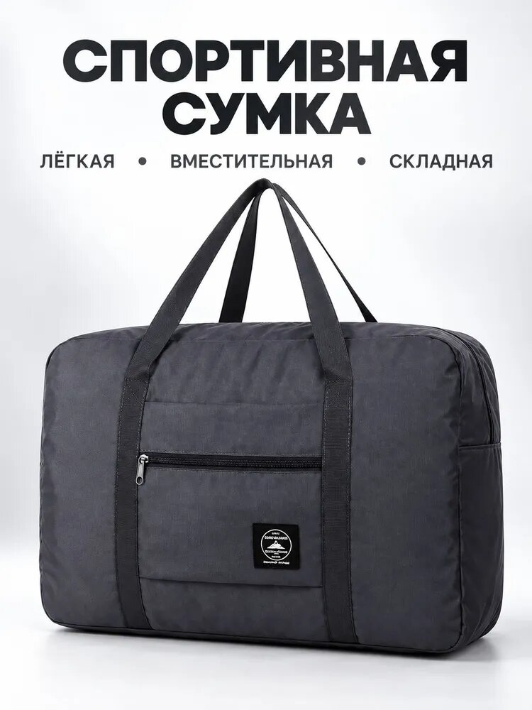 Сумка