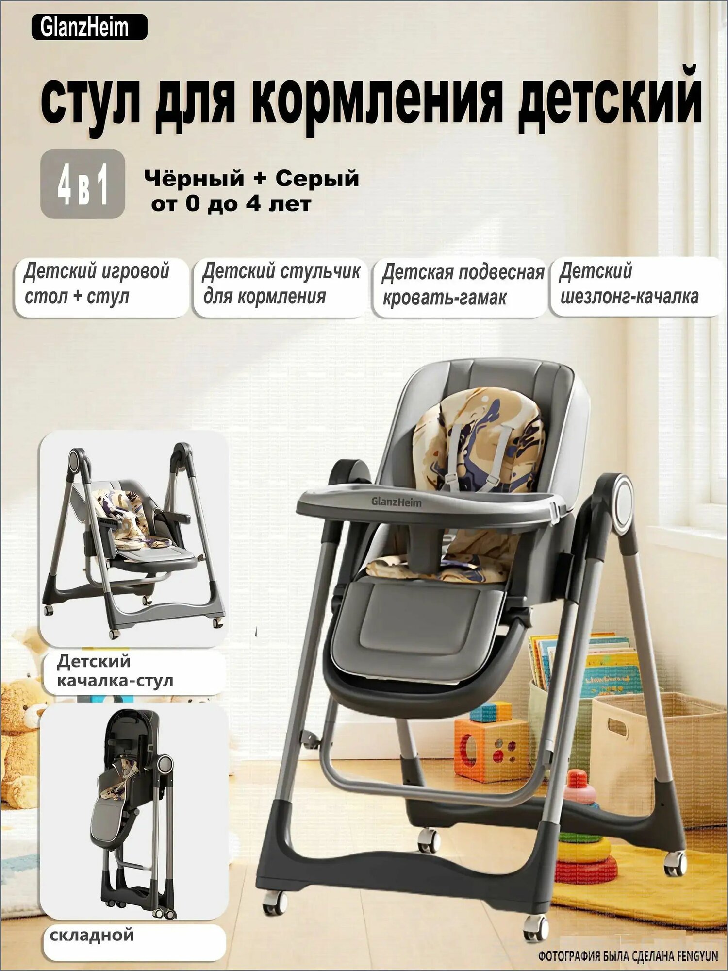 Стульчик для кормления 4 в 1, детский кресло-качалка, складной, растущий, который используется для детей в возрасте от 0 до 6 лет, S350,
