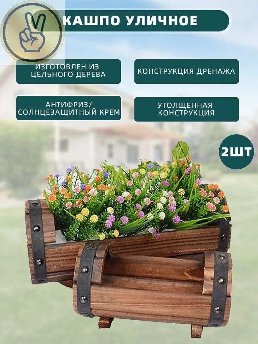 Кашпо 21 см, 2 шт, бежевый и коричнево-красный, форма бочка, напольное