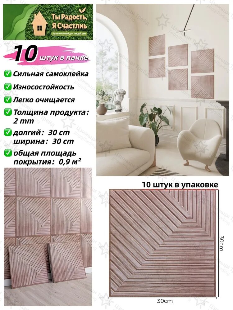 Самоклеящиеся 3D панели для стен, толщина 2 мм, 10 шт, объемные декоративные плитки для отделки интерьера