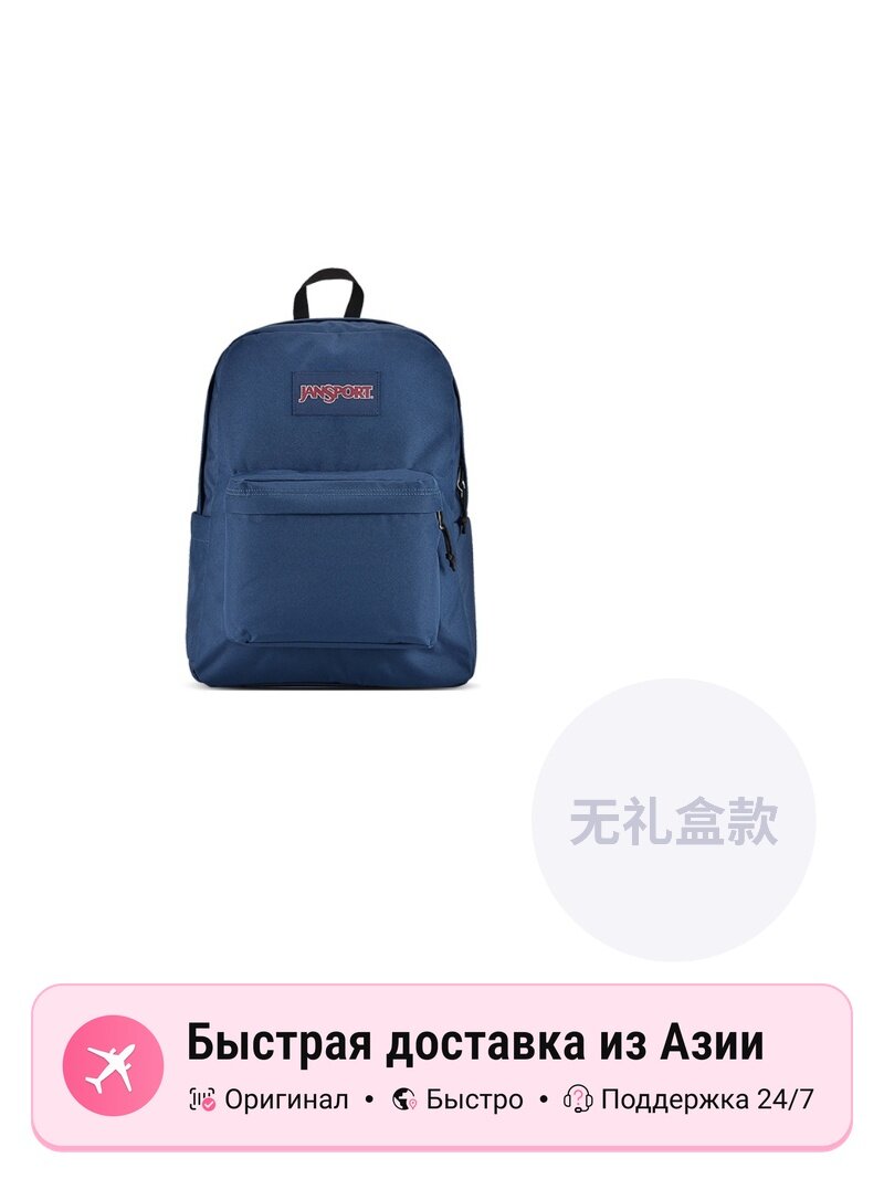 Рюкзак унисекс JanSport полиэстеровый черный/серый/морской синий, marine blue, с сумкой для покупок