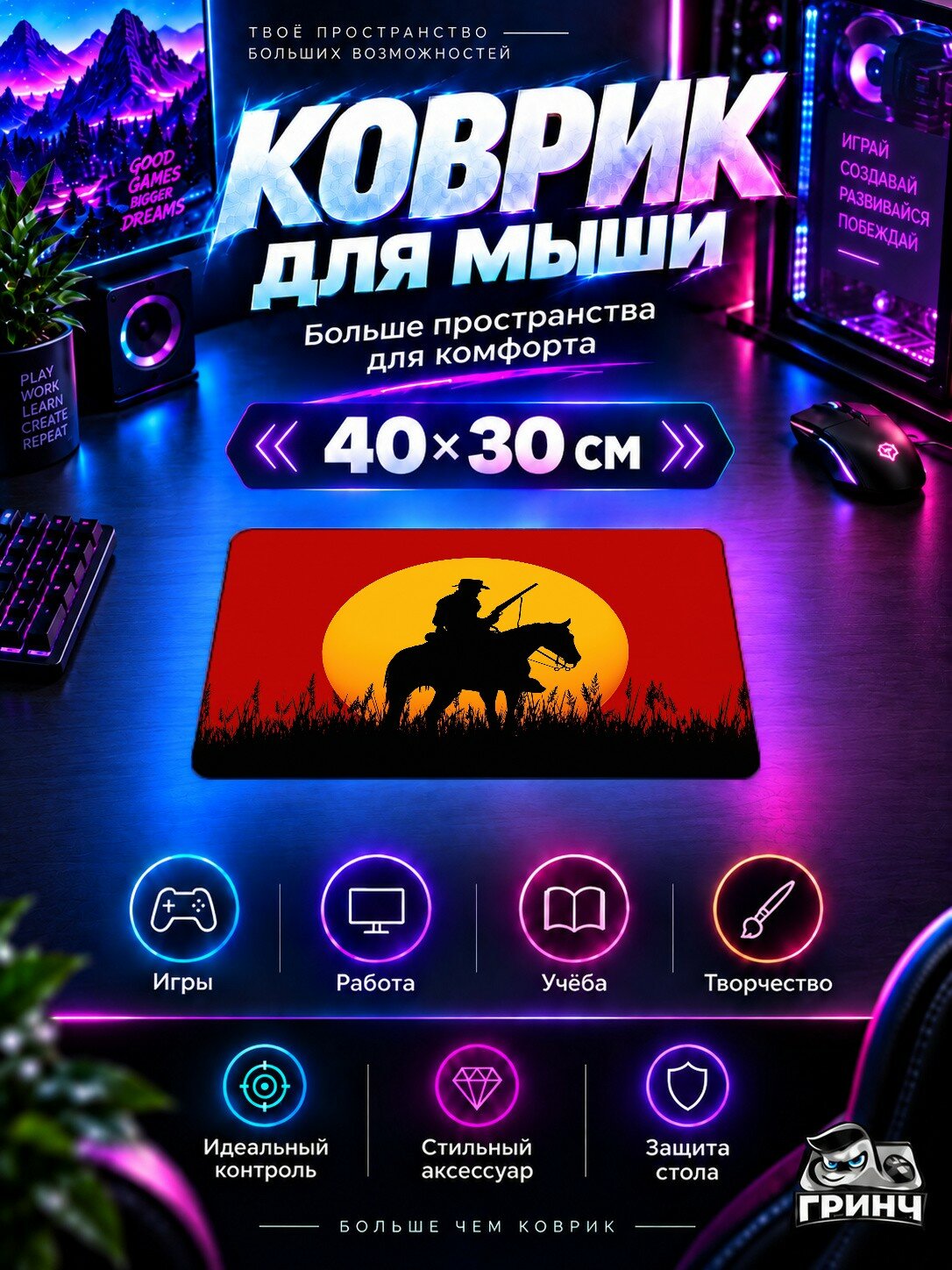 Игровой нескользящий коврик для мыши Red Dead Redemption / Ред Дед Редемпшен — Silhouette Cowboy Red Dead, 40×30 см, 3 мм, жаккардовый, прошитые края