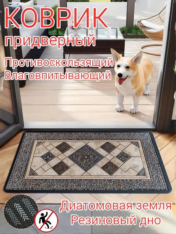 Коврик придверный 50x80 см 1 мм 3d-эффект шоколадный
