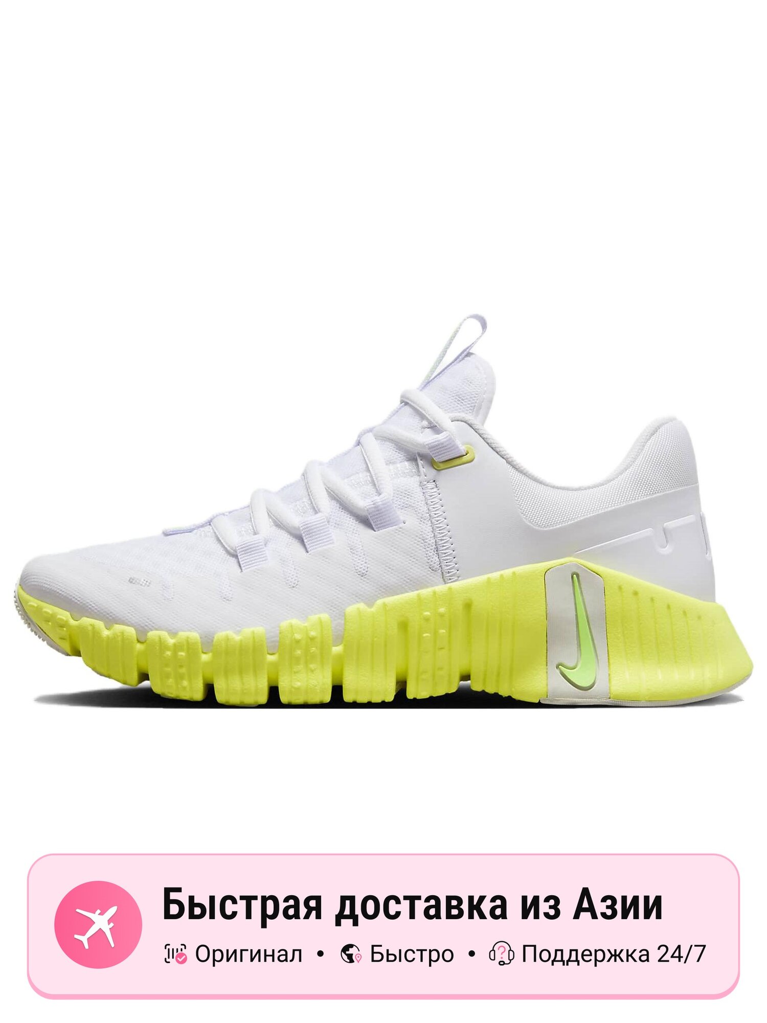 Кроссовки NIKE Free Metcon 5