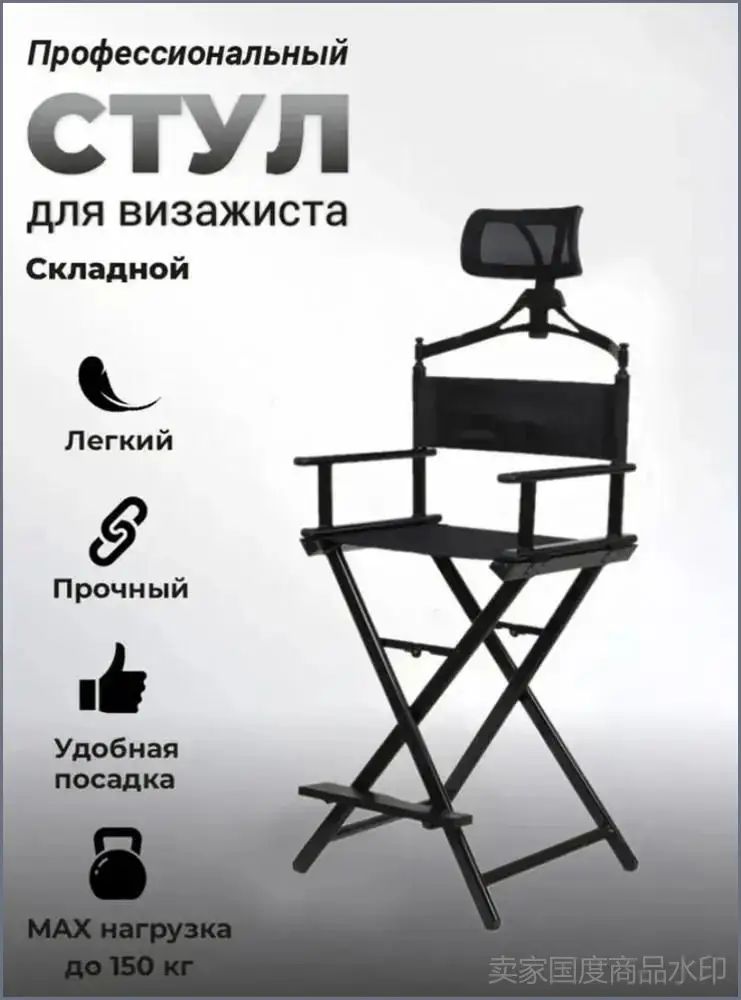 Стул мастера, A10-20240326-3 U4F
