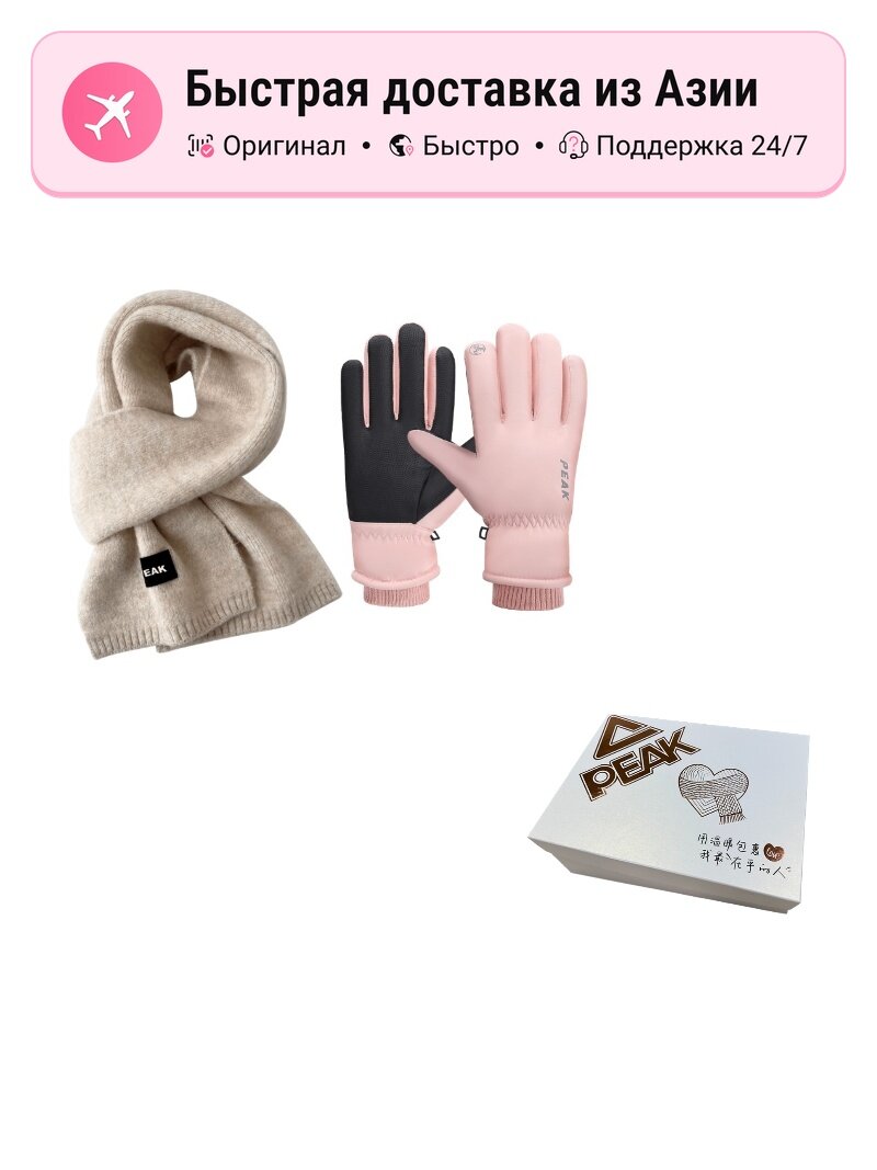Шарф Fashion Accessories для мужчин