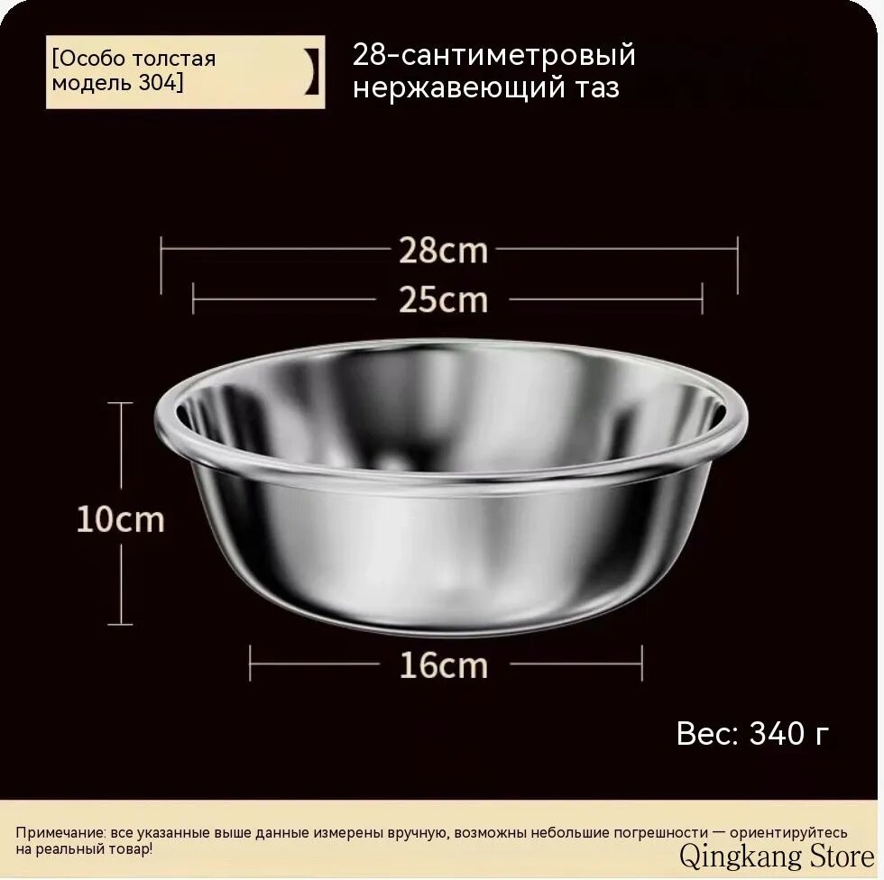 Таз из нержавеющей стали 304, 28 см, 7.8 л, серебристый