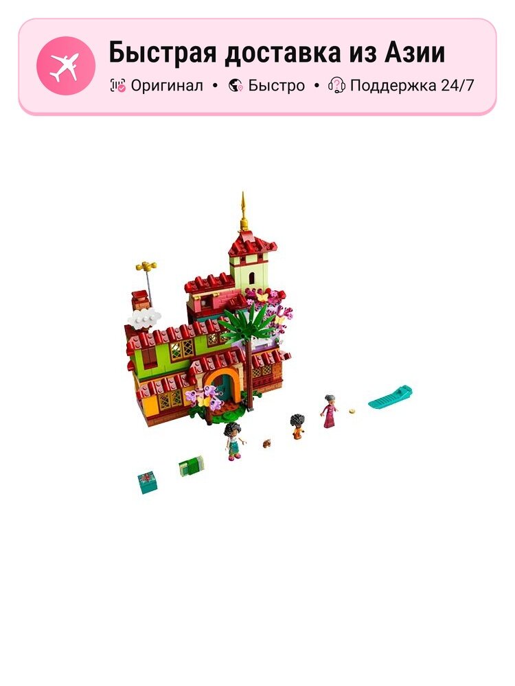 Конструктор LEGO Disney Дом Мадригалов 43202, TheMadrigalHouse, 587 деталей
