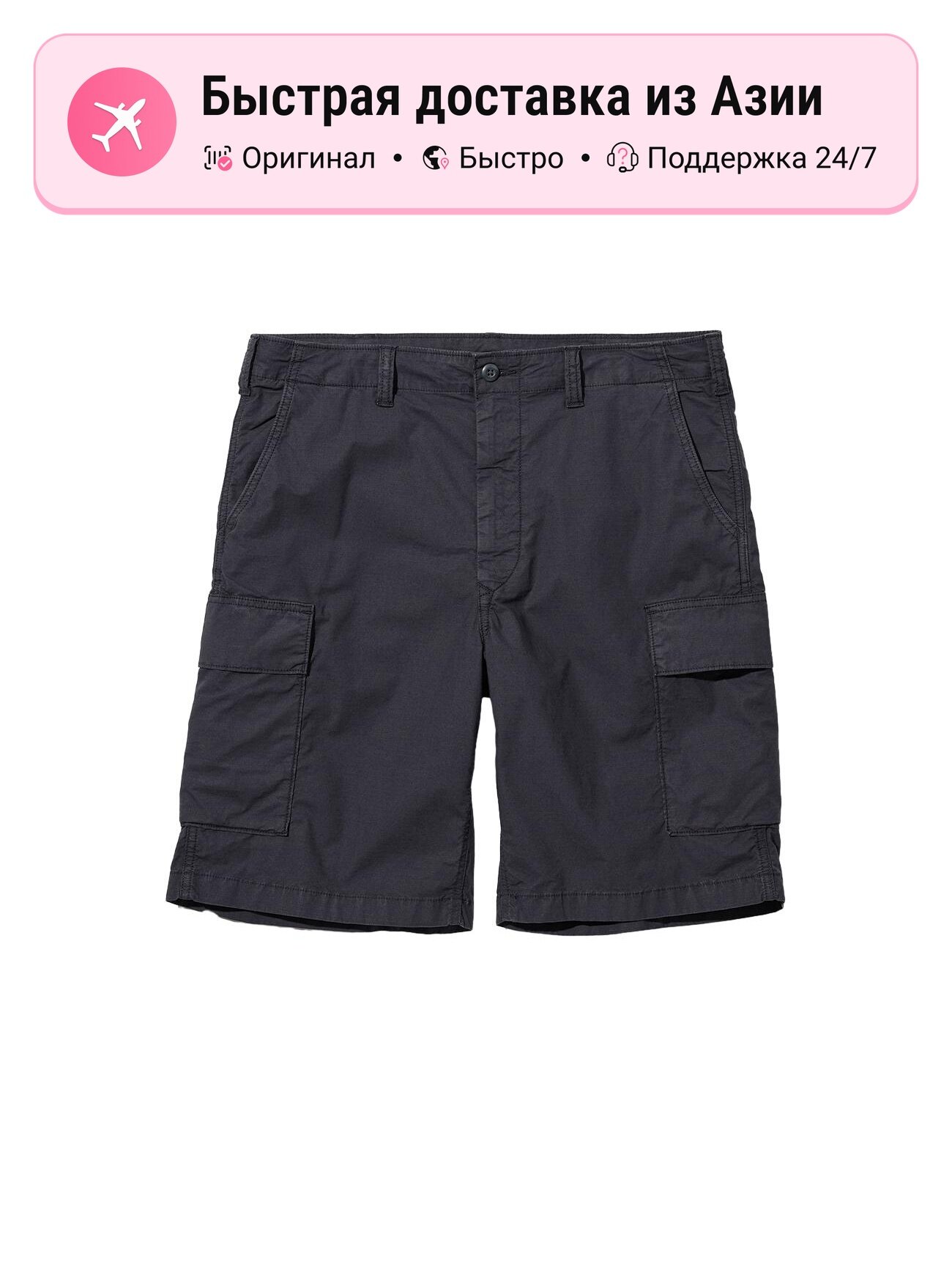 Шорты UNIQLO