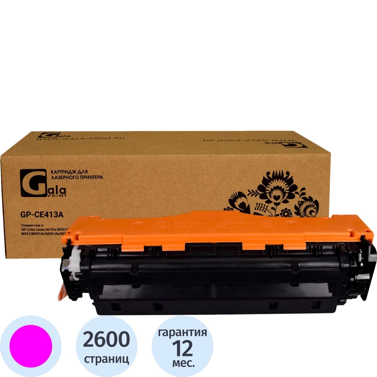 GalaPrint Картридж лазерный GalaPrint CE413A GP_CE413A_M для HP пурпурный совместимый