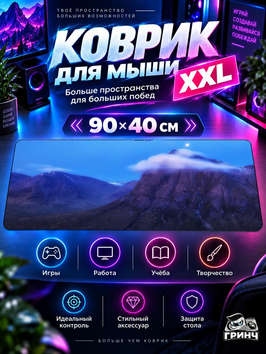 Игровой коврик для мыши жаккард 90х40 см Final Boss Финал Босс
