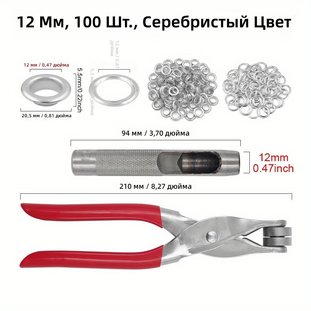 Крючки с ушком 12 мм серебристые, 100 шт. с плоскогубцами и инструментами для установки