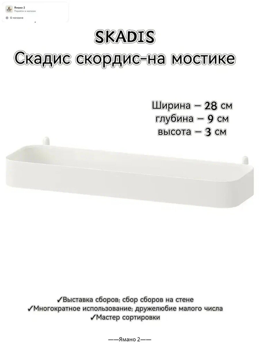 IKEA Вешалка настенная, 15х5х15 см, Количество крючков, шт. 1
