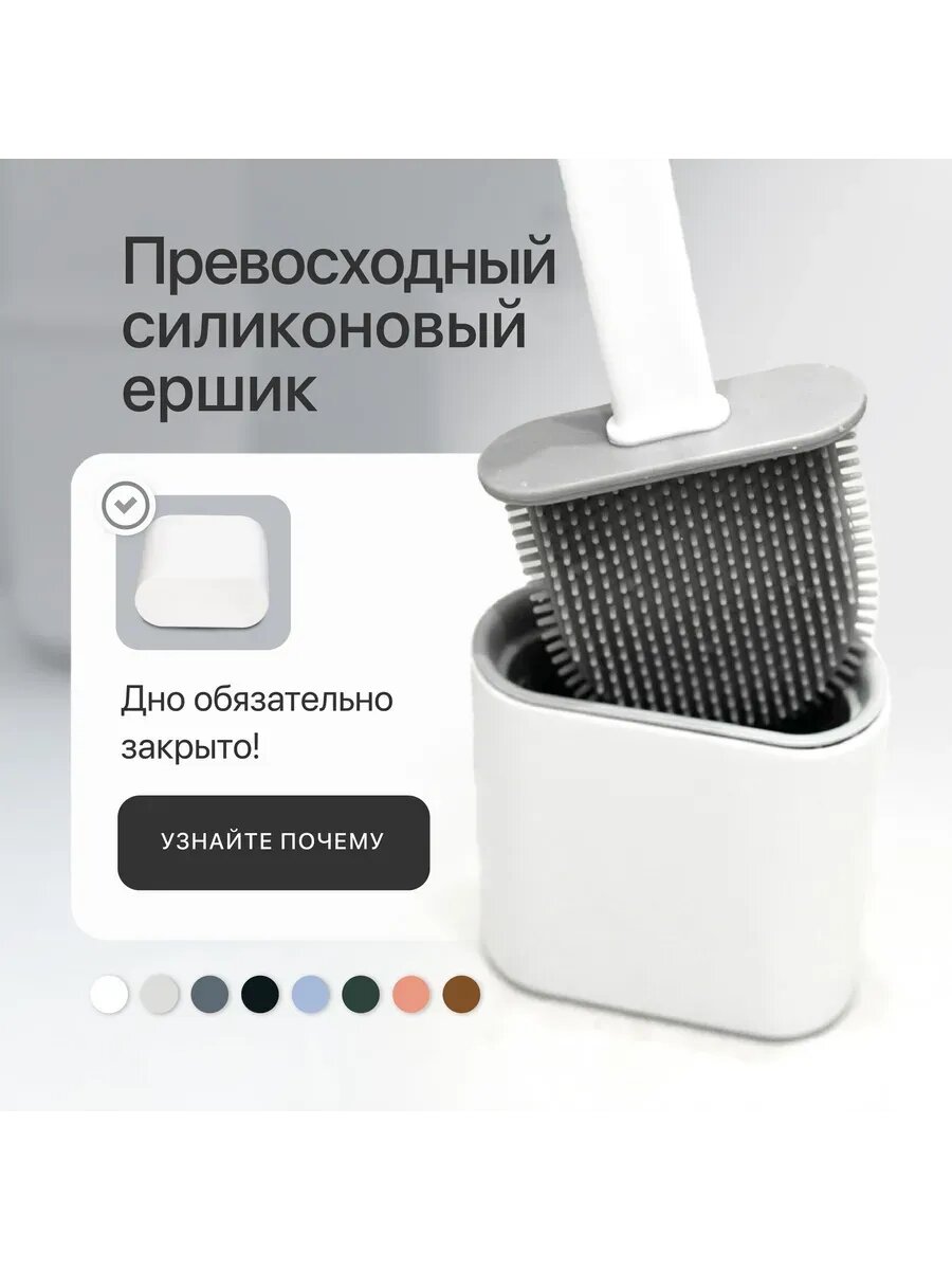 Ершик для унитаза силиконовый, белый/серый