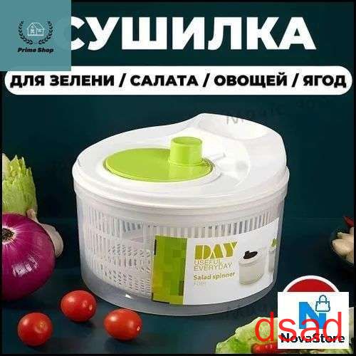 Сушилка для салата, зелени 1 ярус, 3.2 л
